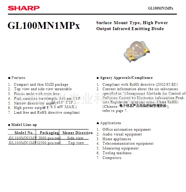 GL100MN1MP 红外线发射二极管 夏普SHARP 940NM_光电子/光纤/激光_维库电子市场网