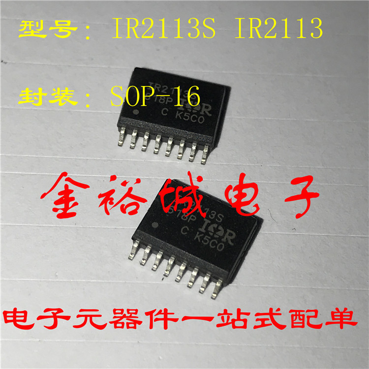 全新原装 IR2113S IR2113 封装SOP-16 贴片高低端电桥驱动器芯片_其他IC_维库电子市场网