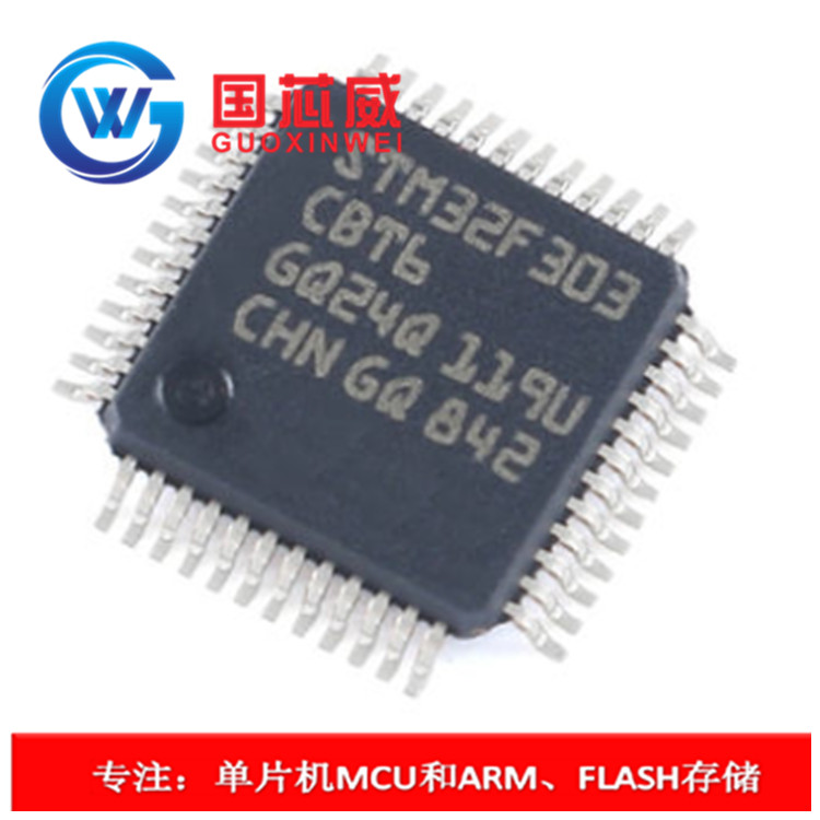 嵌入式处理器STM32F303CBT6_单片机MCU_维库电子市场网