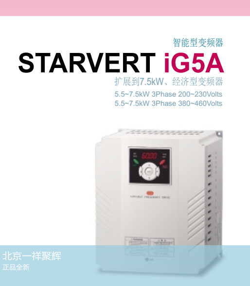 韩国LS SV185IG5A-4 进口变频器 18.5KW 全新现货假一赔十包邮__维库电子市场网