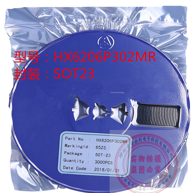 HX6206P302MR SOT23 丝印:65Z5线性稳压芯片_稳压IC_维库电子市场网