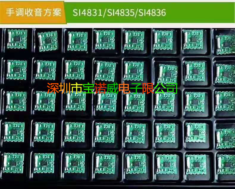 SI4702 IC收音模块V1.3-V1.5_其他IC_维库电子市场网