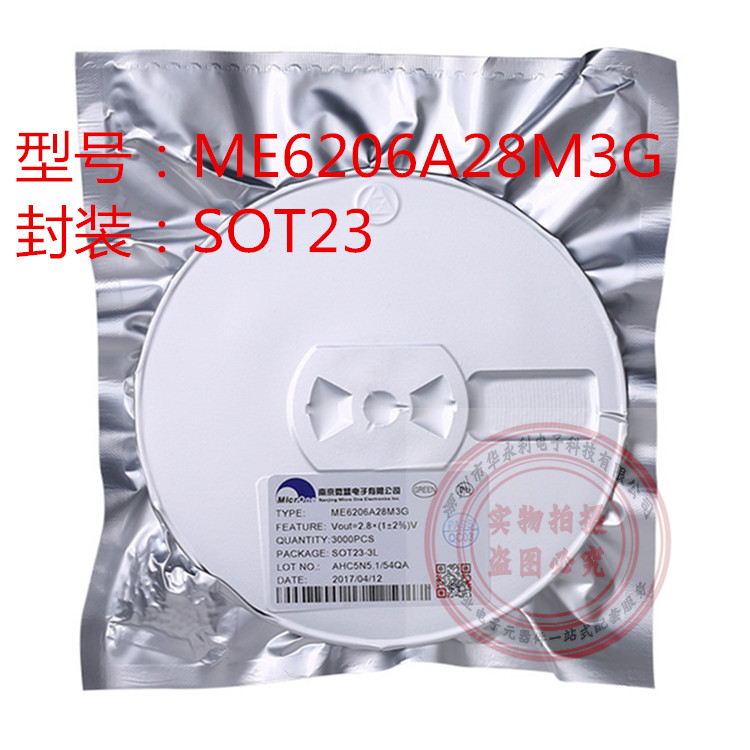 ME6206A28M3G SOT23 2.8V 低功耗稳压IC_稳压IC_维库电子市场网