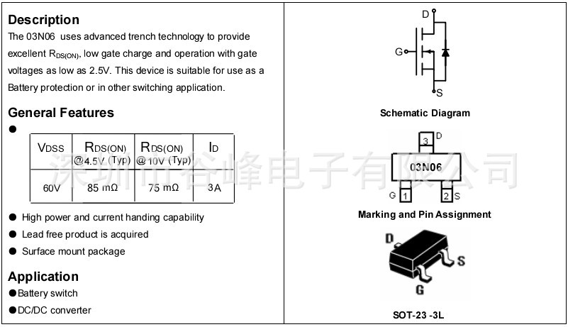 原厂GOFORD品牌 03N06替代AO3460/AO3422/NCE6003 60V 3A MOS管_其他场效应管模块_维库电子市场网