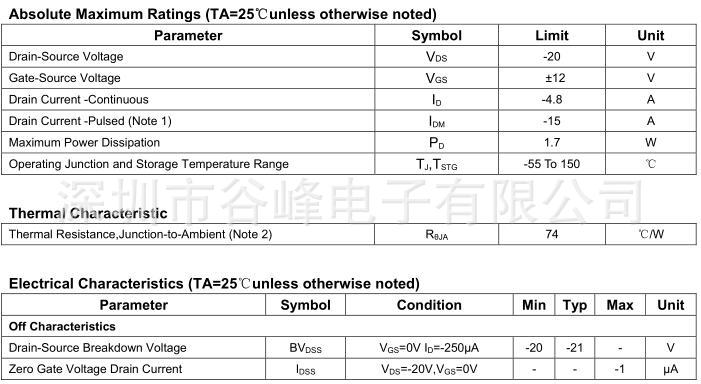 MOS管G2305(A5SHB) -20V -4.8A 贴片 MOS管_其他场效应管模块_维库电子市场网