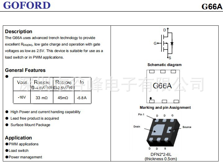 G66A(0.5厚) -16V -5.8A DFN2*2-3L 数据线用贴片MOS管场效应管_其他场效应管模块_维库电子市场网
