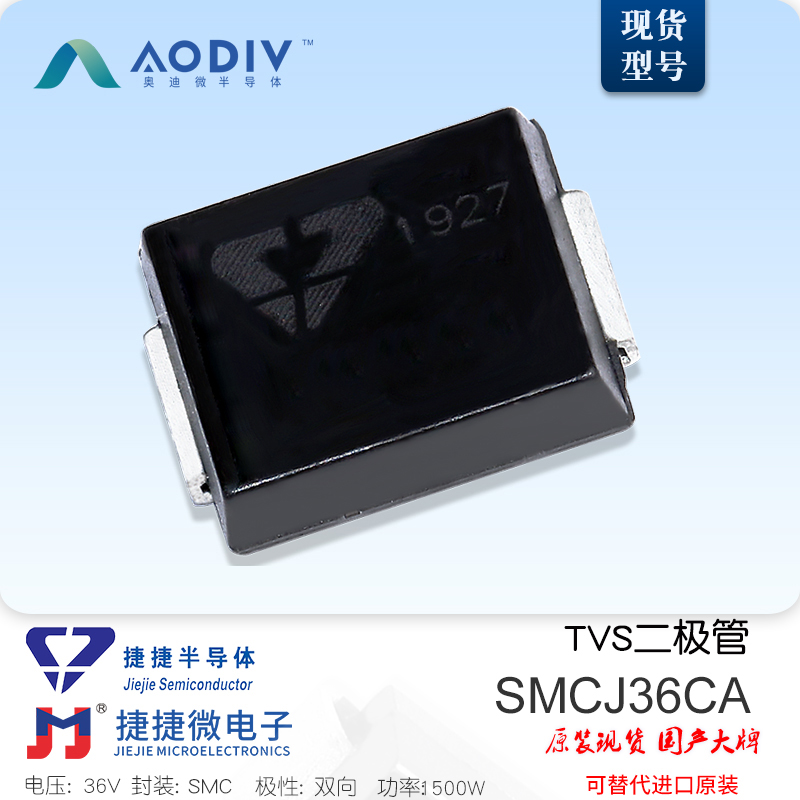 SMCJ36CA TVS二极管 SMC双向36V_瞬态(变)抑制二极管_维库电子市场网