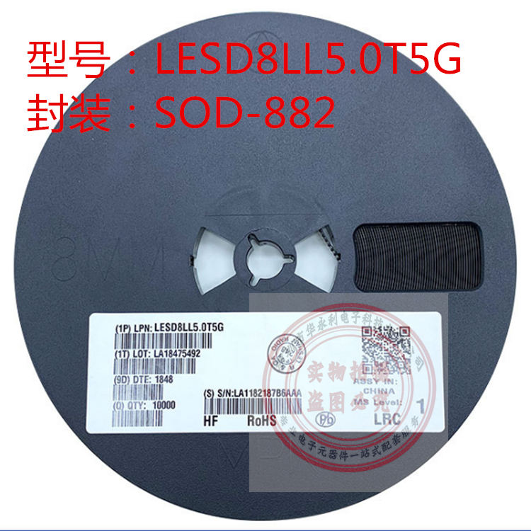 LESD8LL5.0T5G SOD882 5V单向TVS二极管_TVP管_维库电子市场网