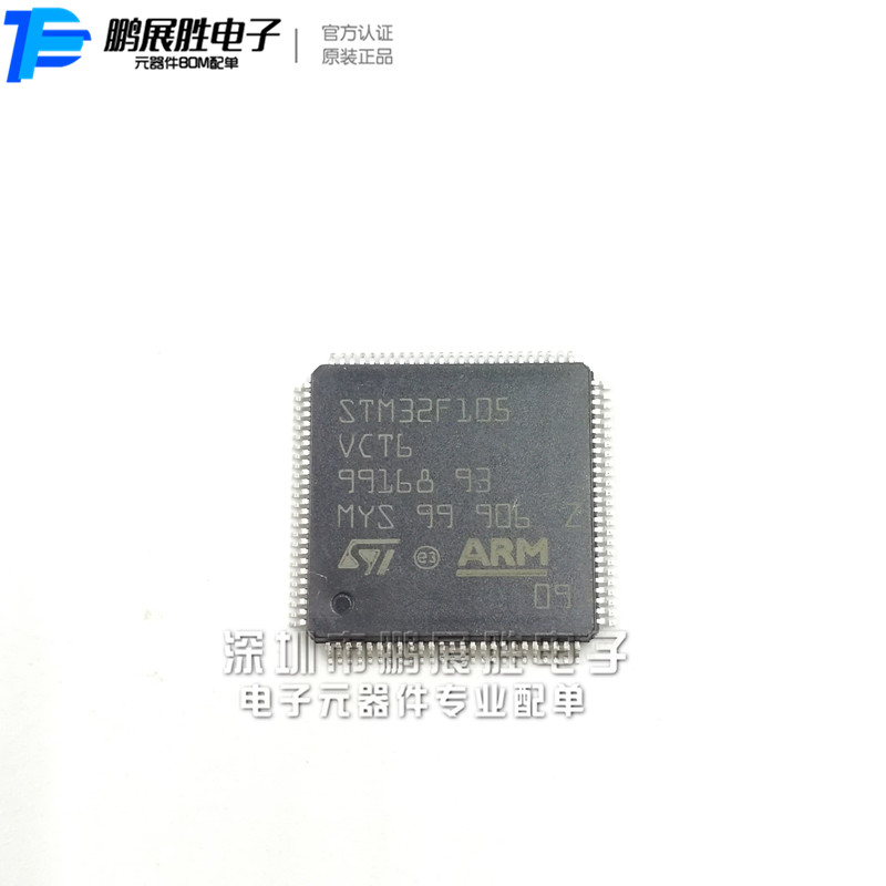 STM32F105VCT6 ARM微控制器 - MCU QFP-100_其他IC_维库电子市场网