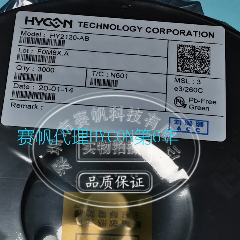 HY2120-AB宏康hycon双节锂电池保护芯片_充电管理IC_维库电子市场网