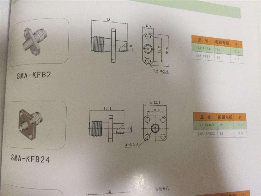 长期供应自加工SMA-KFB2_射频连接器-配件_维库电子市场网