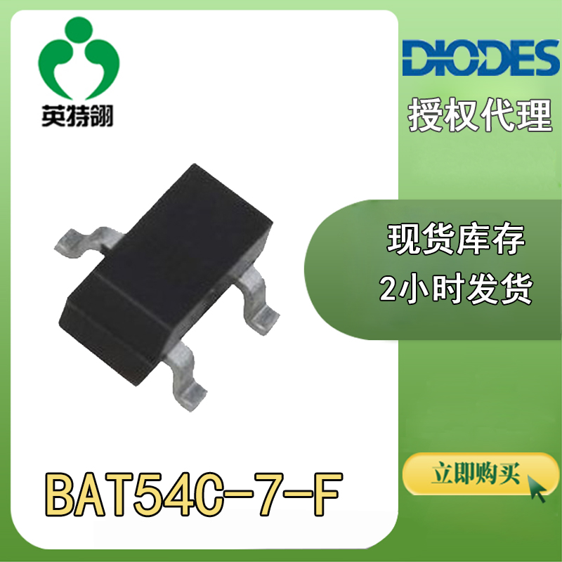 BAT54C-全国供应商 BAT54C-资料|PDF Datasheet|价格【Philips】_维库电子市场网