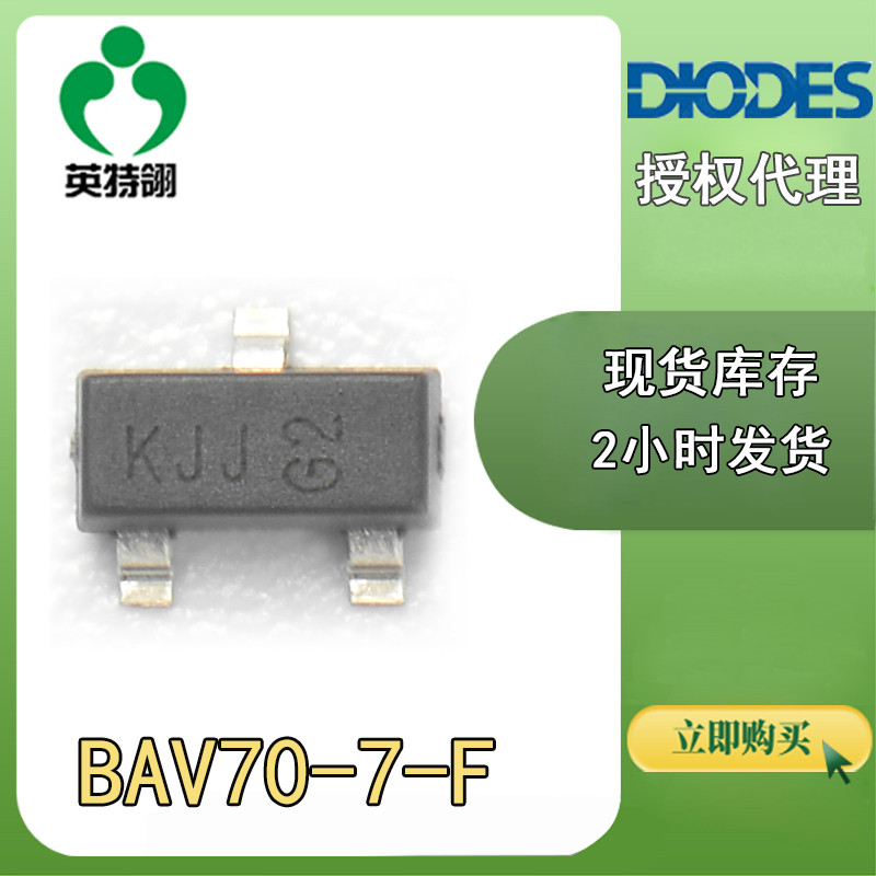 BAV70全国供应商【维库电子市场网】BAV70资料|PDF Datasheet|价格_维库电子市场网