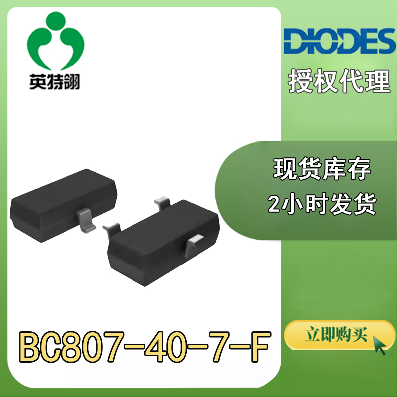 BC807全国供应商【维库电子市场网】BC807资料|PDF Datasheet|价格_维库电子市场网