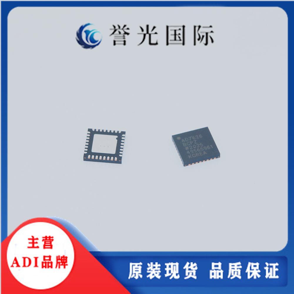AD7626全国供应商 AD7626资料|PDF Datasheet|价格【ADI 亚德诺半导体】_维库电子市场网