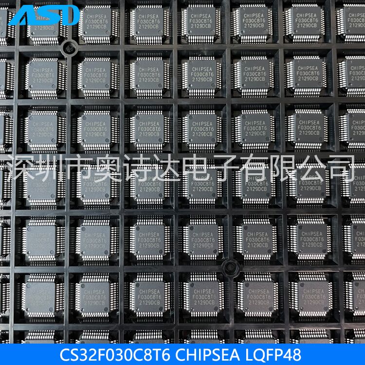 CS32F030C8T6_处理器MPU_维库电子市场网