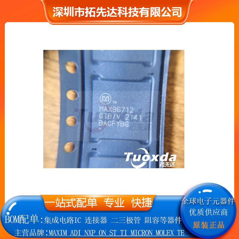 MAX967全国供应商【维库电子市场网】MAX967资料|PDF Datasheet|价格_维库电子市场网
